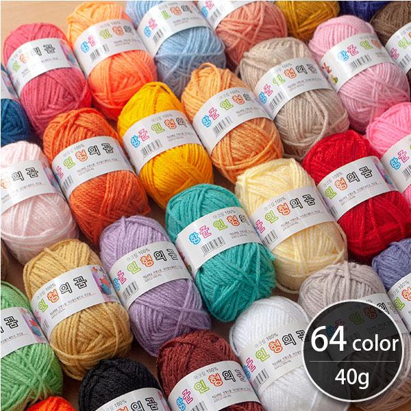 ( 毛糸 ) ◆1ページ目◆ ドールヤーン Doll yarn │ 40g  64色【No.1〜40】※メール便規格外の為、宅急便のみの受付となります。■ 重さ：  40ｇ（±5gぐらい誤差がございます。）■ 糸の太さ： 3mm■ 素材：　...