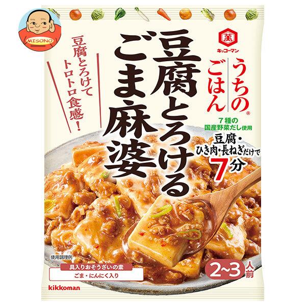 まとめ買いで送料がオトク！3ケースまでは、送料1個口（1梱包）の配送料金でお届けします。1袋あたりの商品価格167円（税別）うちのごはん おかずの素 簡単調理 フライパン料理 麻婆 胡麻  麻婆豆腐
