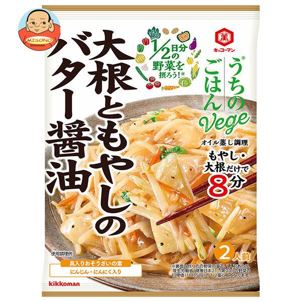 まとめ買いで送料がオトク！3ケースまでは、送料1個口（1梱包）の配送料金でお届けします。1袋あたりの商品価格167円（税別）うちのごはん おかずの素 簡単調理 野菜 大根 もやし バター醤油 野菜おかず