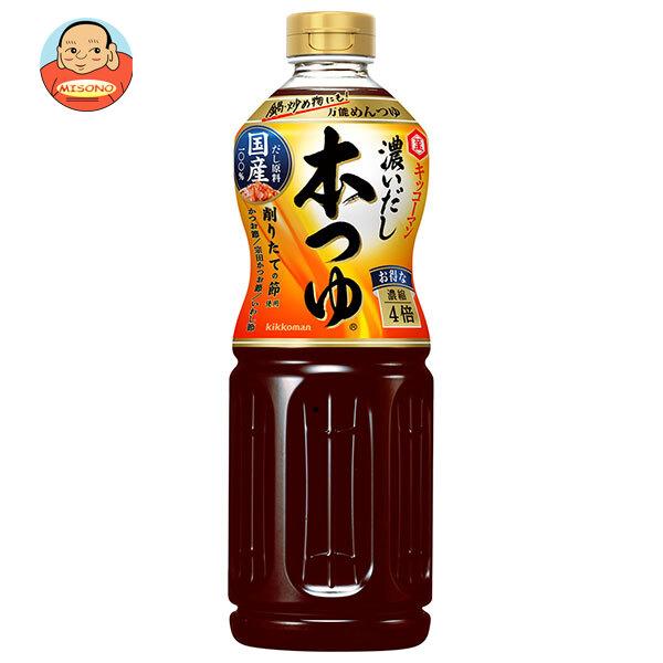 まとめ買いで送料がオトク！2ケースまでは、送料1個口（1梱包）の配送料金でお届けします。1本あたりの商品価格323円（税別）出汁 つゆ ダシ 濃縮 調味料
