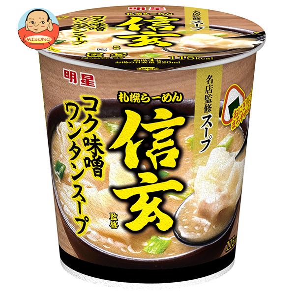 まとめ買いで送料がオトク！3ケースまでは、送料1個口（1梱包）の配送料金でお届けします。1個あたりの商品価格145円（税別）インスタント食品 即席 ワンタンスープ 味噌