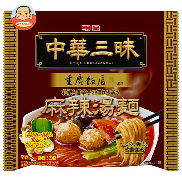 まとめ買いで送料がオトク！1ケースまでは、送料1個口（1梱包）の配送料金でお届けします。1袋あたりの商品価格158円（税別）ラーメン 袋麺 インスタント麺 即席