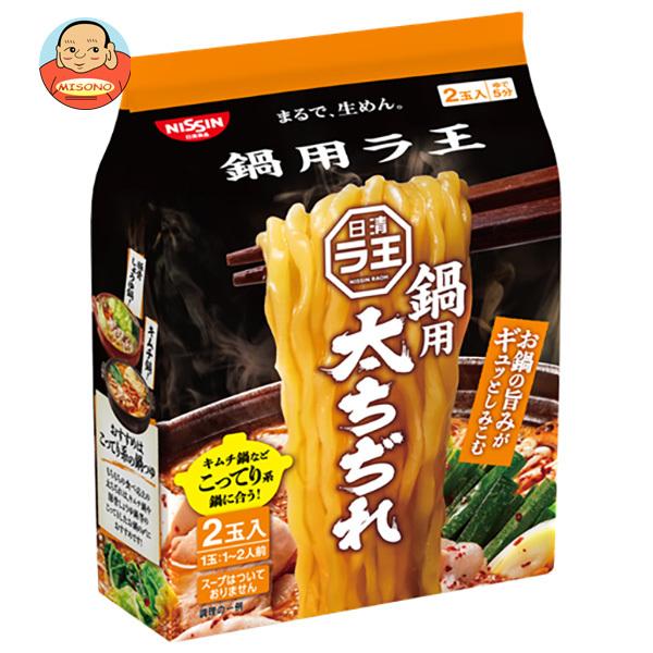まとめ買いで送料がオトク！1ケースまでは、送料1個口（1梱包）の配送料金でお届けします。1袋あたりの商品価格169円（税別）一般食品 インスタントめん 袋麺 鍋用めん
