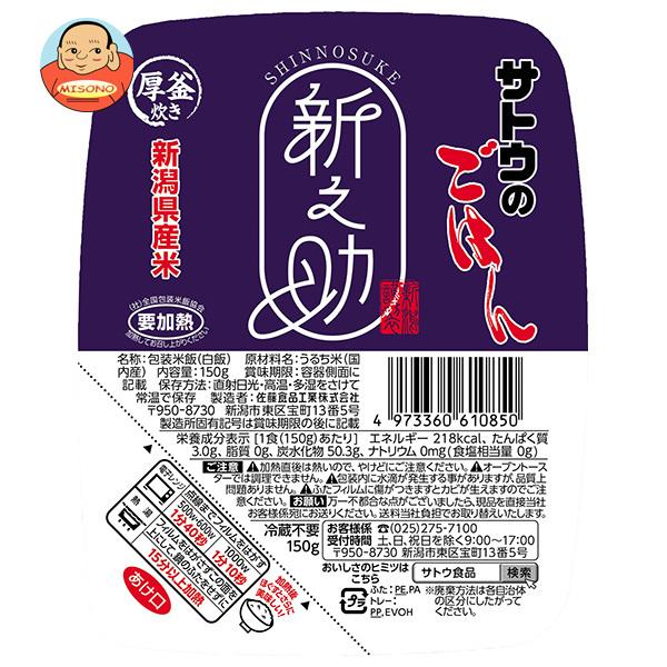 まとめ買いで送料がオトク！3ケースまでは、送料1個口（1梱包）の配送料金でお届けします。1個あたりの商品価格259円（税別）さとうのごはん レトルト サトウのご飯 レンジ