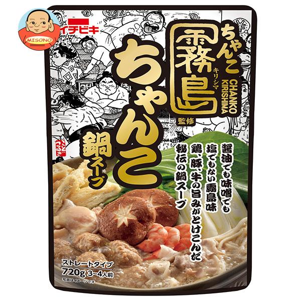 まとめ買いで送料がオトク！2ケースまでは、送料1個口（1梱包）の配送料金でお届けします。1袋あたりの商品価格247円（税別）ちゃんこ鍋 スープ だし 鍋スープ ストレートタイプ