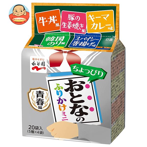 まとめ買いで送料がオトク！3ケースまでは、送料1個口（1梱包）の配送料金でお届けします。1袋あたりの商品価格223円（税別）ふりかけ 小袋 個包装 すきやき味 生姜焼き味