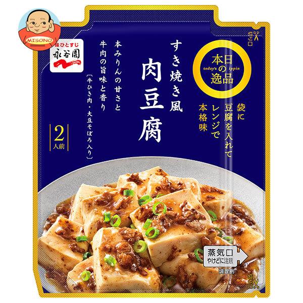 まとめ買いで送料がオトク！3ケースまでは、送料1個口（1梱包）の配送料金でお届けします。1個あたりの商品価格265円（税別）肉豆腐 レトルト ひき肉入り レンジ調理 2人前