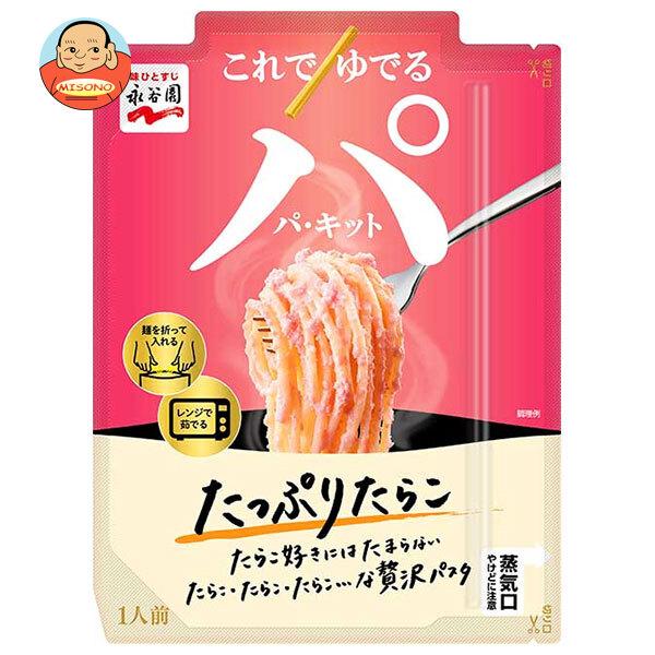 まとめ買いで送料がオトク！3ケースまでは、送料1個口（1梱包）の配送料金でお届けします。1個あたりの商品価格267円（税別）パスタソース レトルト お手軽 レンジ調理 たらこ