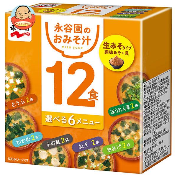 まとめ買いで送料がオトク！3ケースまでは、送料1個口（1梱包）の配送料金でお届けします。1個あたりの商品価格273円（税別）一般食品 インスタント食品 味噌汁