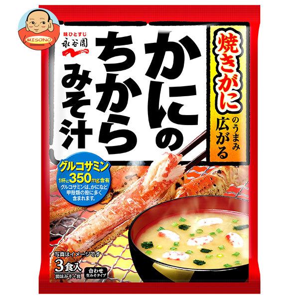まとめ買いで送料がオトク！3ケースまでは、送料1個口（1梱包）の配送料金でお届けします。1袋あたりの商品価格119円（税別）インスタント食品 味噌汁 袋 蟹 グルコサミン
