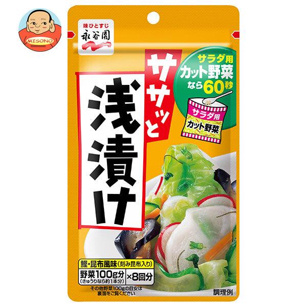 まとめ買いで送料がオトク！3ケースまでは、送料1個口（1梱包）の配送料金でお届けします。1袋あたりの商品価格127円（税別）料理の素 調味料 浅漬けの素