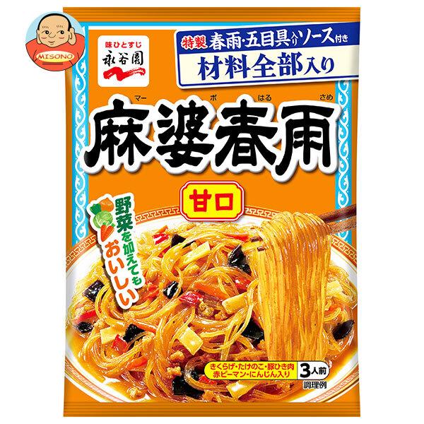 まとめ買いで送料がオトク！3ケースまでは、送料1個口（1梱包）の配送料金でお届けします。1袋あたりの商品価格279円（税別）調味料 中華 3人前 具材 はるさめ マーボー