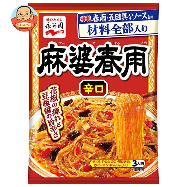 まとめ買いで送料がオトク！3ケースまでは、送料1個口（1梱包）の配送料金でお届けします。1袋あたりの商品価格279円（税別）調味料 中華 3人前 具材 はるさめ マーボー