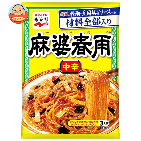 まとめ買いで送料がオトク！3ケースまでは、送料1個口（1梱包）の配送料金でお届けします。1袋あたりの商品価格279円（税別）調味料 中華 3人前 具材 はるさめ マーボー