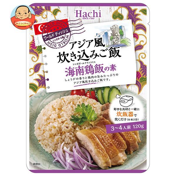 まとめ買いで送料がオトク！2ケースまでは、送料1個口（1梱包）の配送料金でお届けします。1袋あたりの商品価格１１５円（税別）アジア風 炊き込みご飯 海南鶏飯の素
