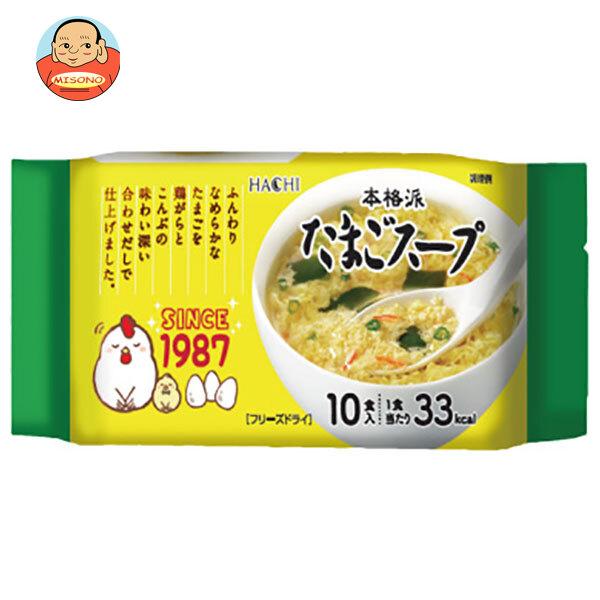 まとめ買いで送料がオトク！2ケースまでは、送料1個口（1梱包）の配送料金でお届けします。1個あたりの商品価格658円（税別）スープ フリーズドライ インスタント 即席