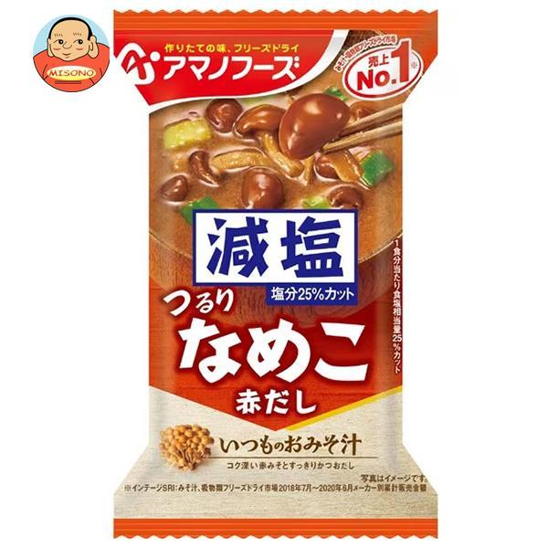 まとめ買いで送料がオトク！2ケースまでは、送料1個口（1梱包）の配送料金でお届けします。1箱あたりの商品価格８００円（税別）一般食品 インスタント食品 味噌汁