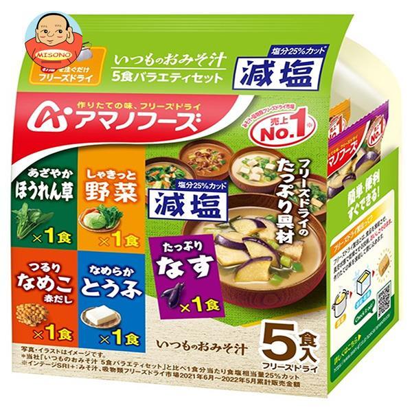 まとめ買いで送料がオトク！2ケースまでは、送料1個口（1梱包）の配送料金でお届けします。1袋あたりの商品価格４０５円（税別）フリーズドライ インスタント食品 スープ 袋