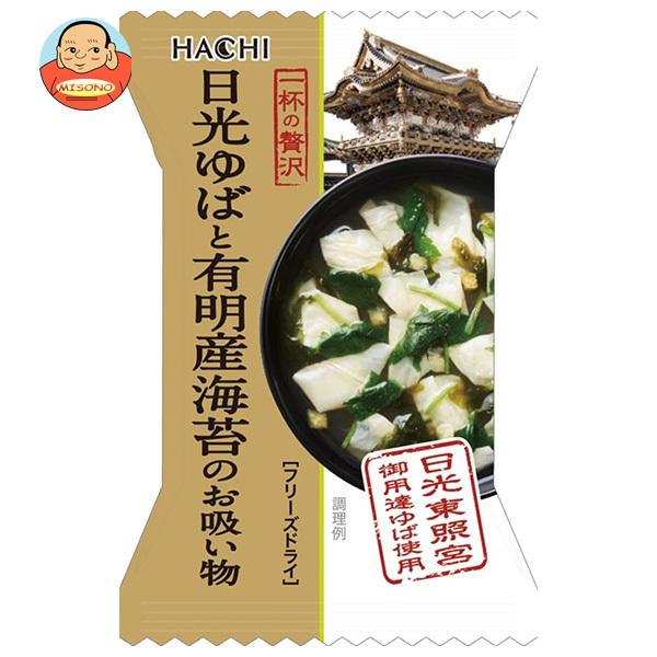 まとめ買いで送料がオトク！3ケースまでは、送料1個口（1梱包）の配送料金でお届けします。1個あたりの商品価格1163円（税別）スープ フリーズドライ インスタント 即席