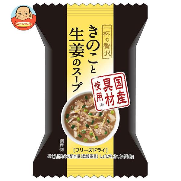 まとめ買いで送料がオトク！3ケースまでは、送料1個口（1梱包）の配送料金でお届けします。1個あたりの商品価格900円（税別）スープ フリーズドライ インスタント 即席