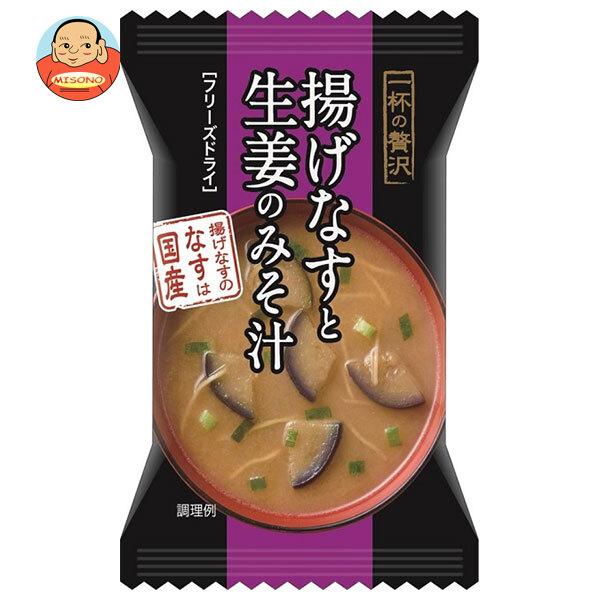 まとめ買いで送料がオトク！3ケースまでは、送料1個口（1梱包）の配送料金でお届けします。1個あたりの商品価格900円（税別）味噌汁 フリーズドライ インスタント 即席