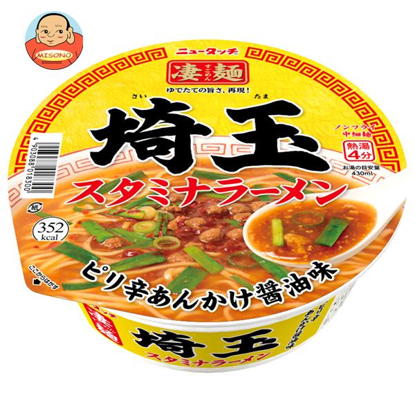 まとめ買いで送料がオトク！1ケースまでは、送料1個口（1梱包）の配送料金でお届けします。1個あたりの商品価格243円（税別）インスタント食品 カップめん カップラーメン