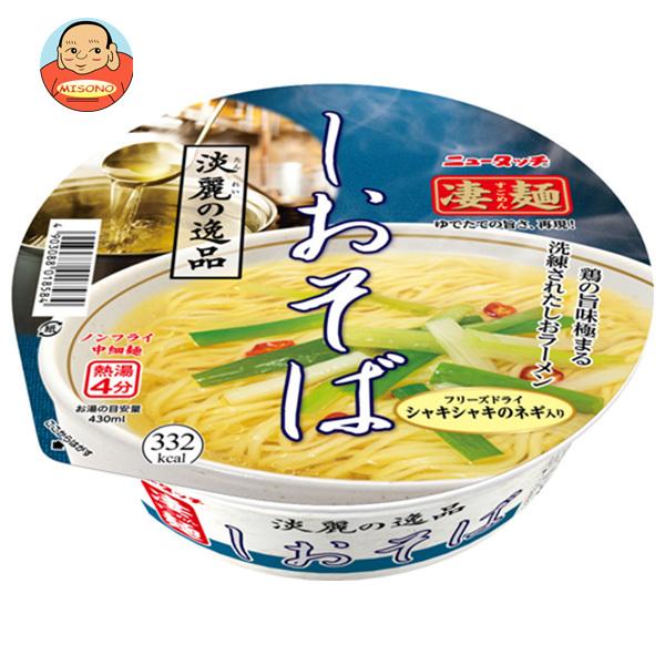 まとめ買いで送料がオトク！1ケースまでは、送料1個口（1梱包）の配送料金でお届けします。1個あたりの商品価格243円（税別）一般食品 インスタント食品 カップラーメン 塩ラーメン