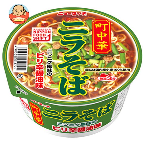 まとめ買いで送料がオトク！1ケースまでは、送料1個口（1梱包）の配送料金でお届けします。1個あたりの商品価格135円（税別）インスタント食品 ラーメン カップ麺 即席めん