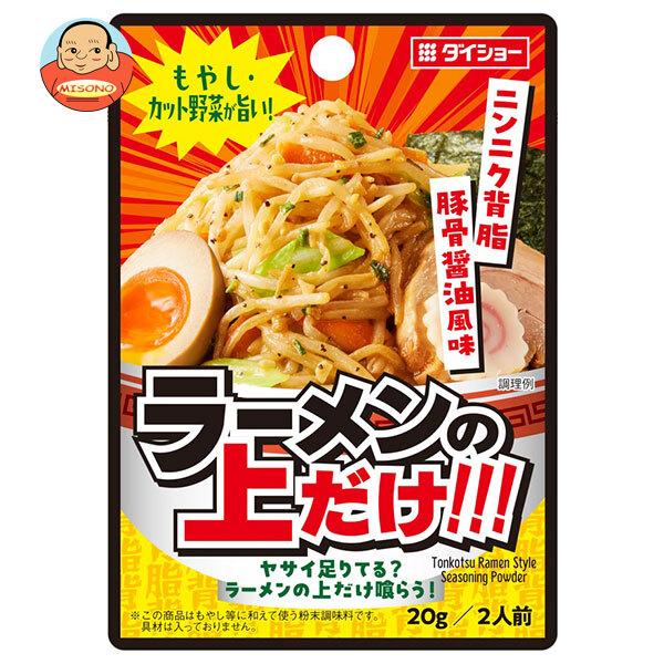 まとめ買いで送料がオトク！1ケースまでは、送料1個口（1梱包）の配送料金でお届けします。1袋あたりの商品価格98円（税別）一般食品 調味料 粉末 豚骨醤油