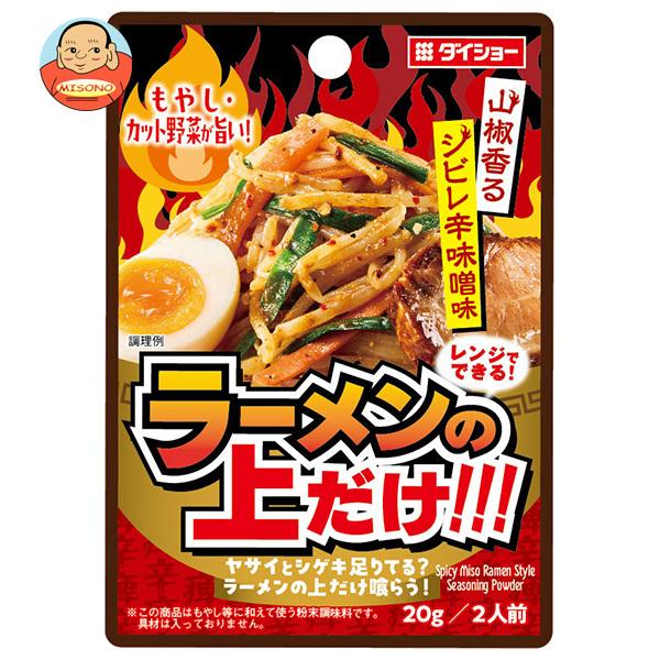 まとめ買いで送料がオトク！1ケースまでは、送料1個口（1梱包）の配送料金でお届けします。1袋あたりの商品価格98円（税別）調味料 粉末 辛味噌