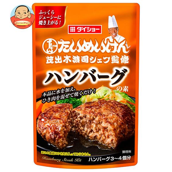 まとめ買いで送料がオトク！1ケースまでは、送料1個口（1梱包）の配送料金でお届けします。1袋あたりの商品価格172円（税別）一般食品 調味料 素 ハンバーグ