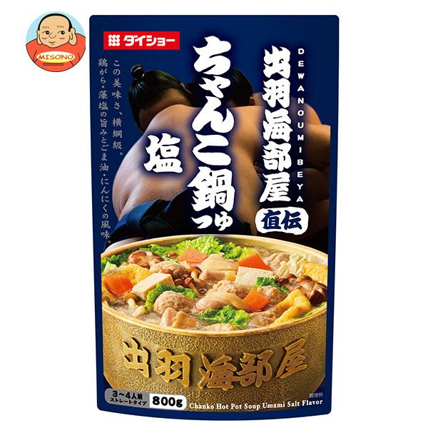 まとめ買いで送料がオトク！2ケースまでは、送料1個口（1梱包）の配送料金でお届けします。1袋あたりの商品価格260円（税別）一般食品 調味料 スープ 鍋用つゆ ちゃんこ 塩ちゃんこ