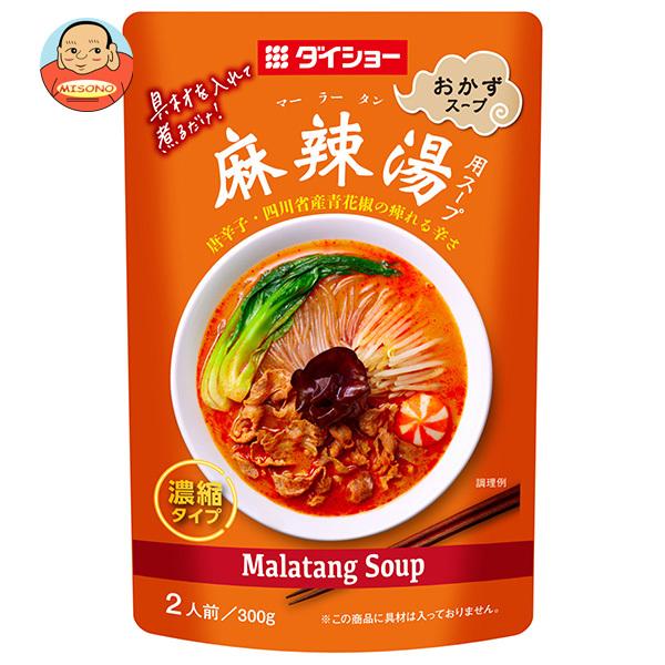 まとめ買いで送料がオトク！2ケースまでは、送料1個口（1梱包）の配送料金でお届けします。1袋あたりの商品価格188円（税別）一般食品 調味料 スープ 麻辣 麻辣湯 麻辣用スープ