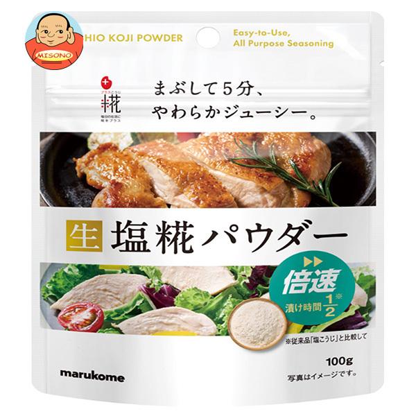 まとめ買いで送料がオトク！3ケースまでは、送料1個口（1梱包）の配送料金でお届けします。1個あたりの商品価格254円（税別）調味料 まるこめ 糀パウダー 塩糀パウダー 糀