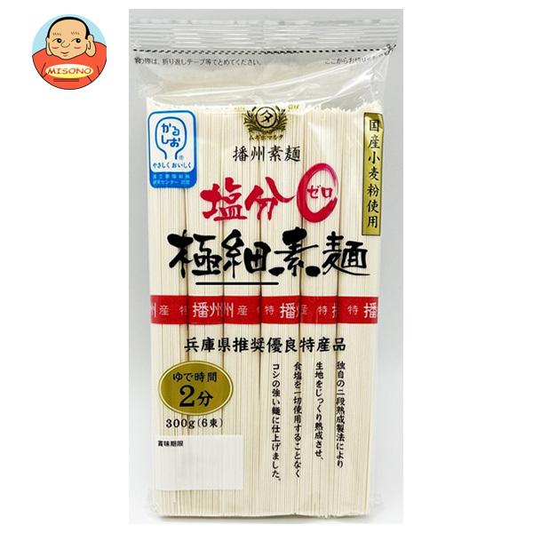 まとめ買いで送料がオトク！3ケースまでは、送料1個口（1梱包）の配送料金でお届けします。1袋あたりの商品価格235円（税別）そうめん 素麺  乾麺