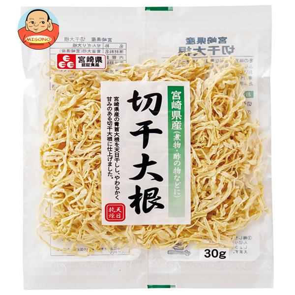 まとめ買いで送料がオトク！3ケースまでは、送料1個口（1梱包）の配送料金でお届けします。1袋あたりの商品価格245円（税別）切干大根 国産 煮物 乾燥野菜 乾物 保存食 酢の物 天日干し 甘み やわらかい