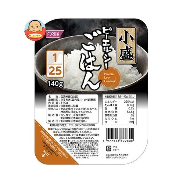 まとめ買いで送料がオトク！3ケースまでは、送料1個口（1梱包）の配送料金でお届けします。1個あたりの商品価格222円（税別）ごはん ご飯 米 パックごはん レトルト 低たんぱく質 治療食