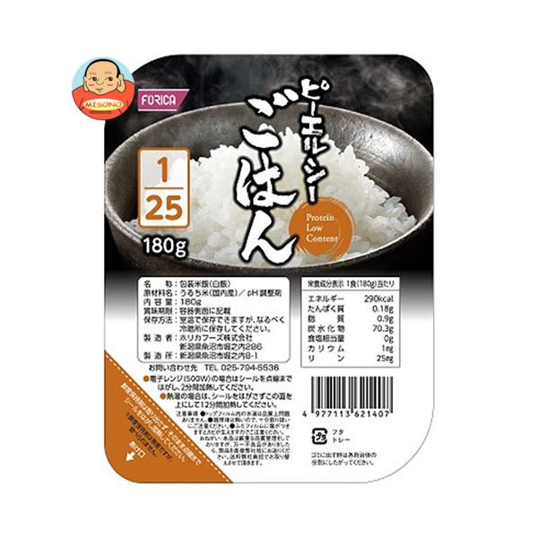 まとめ買いで送料がオトク！3ケースまでは、送料1個口（1梱包）の配送料金でお届けします。1個あたりの商品価格245円（税別）ごはん ご飯 米 パックごはん レトルト 低たんぱく質 治療食