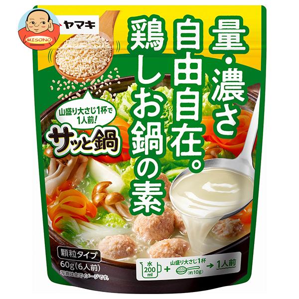 まとめ買いで送料がオトク！3ケースまでは、送料1個口（1梱包）の配送料金でお届けします。1袋あたりの商品価格238円（税別）なべ 調味料 袋 鍋の素
