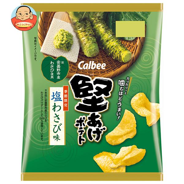 まとめ買いで送料がオトク！1ケースまでは、送料1個口（1梱包）の配送料金でお届けします。1袋あたりの商品価格162円（税別）お菓子 ポテトチップス スナック菓子 calbee 塩わさび