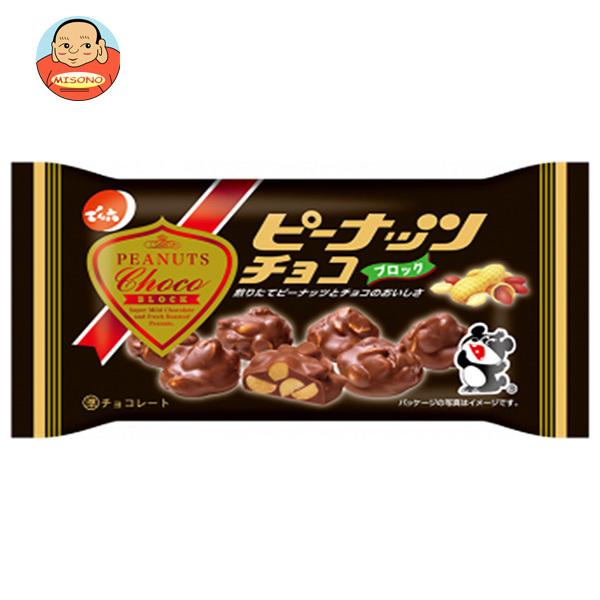 まとめ買いで送料がオトク！3ケースまでは、送料1個口（1梱包）の配送料金でお届けします。1袋あたりの商品価格152円（税別）お菓子 袋 チョコレート チョコ ピーナッツ でん六