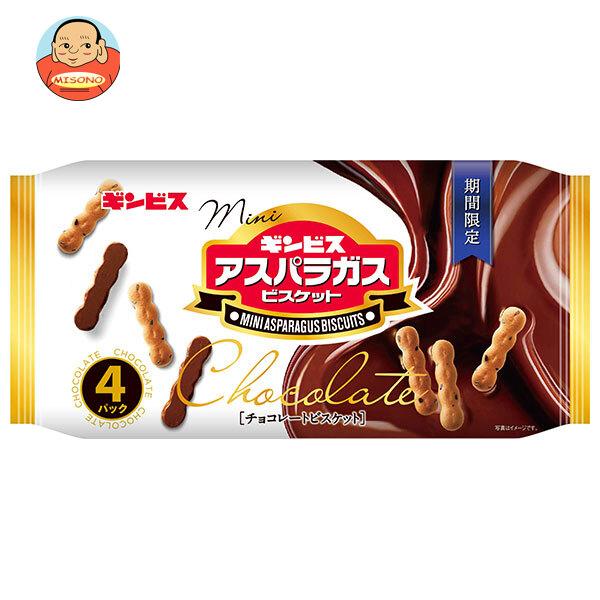 まとめ買いで送料がオトク！1ケースまでは、送料1個口（1梱包）の配送料金でお届けします。1袋あたりの商品価格275円（税別）お菓子 ビスケット チョコレート チョコレートビスケット 期間限定 小分け