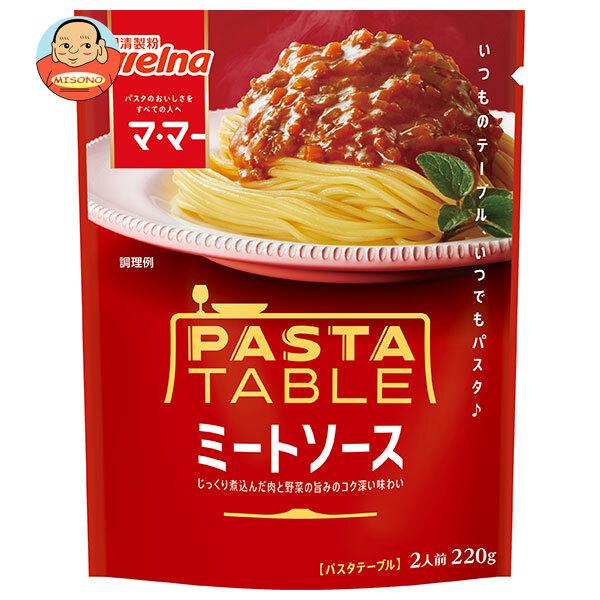 まとめ買いで送料がオトク！3ケースまでは、送料1個口（1梱包）の配送料金でお届けします。1袋あたりの商品価格145円（税別）パスタソース ソース パスタ スパゲティ ミートソース