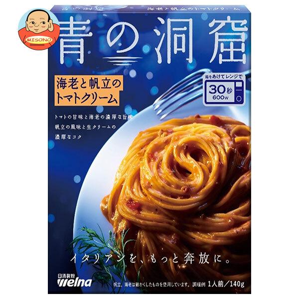 まとめ買いで送料がオトク！3ケースまでは、送料1個口（1梱包）の配送料金でお届けします。1箱あたりの商品価格298円（税別）えび エビ 海老 ホタテ ほたて クリーム 青 洞窟 パスタソース ソース レトルト パスタ 洋食