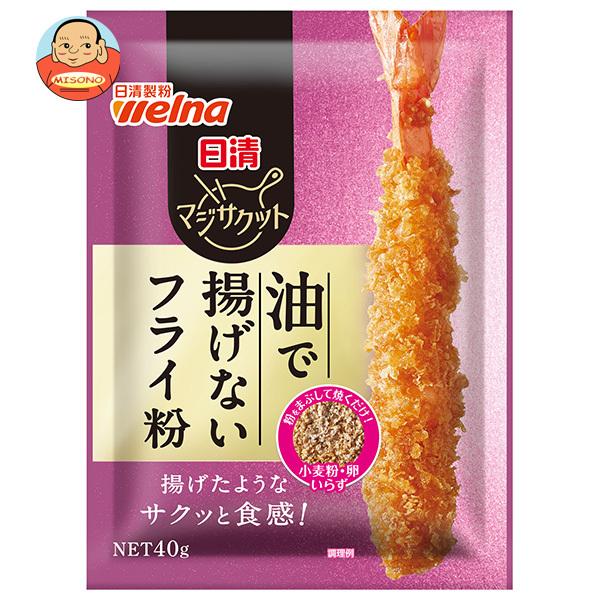 まとめ買いで送料がオトク！2ケースまでは、送料1個口（1梱包）の配送料金でお届けします。1袋あたりの商品価格155円（税別）油で揚げない 揚げ物 フライ 粉 料理