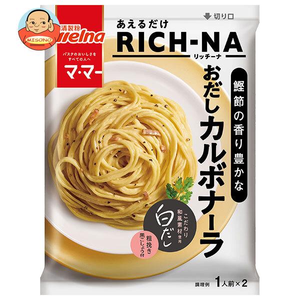 まとめ買いで送料がオトク！3ケースまでは、送料1個口（1梱包）の配送料金でお届けします。1袋あたりの商品価格299円（税別）パスタソース 和風カルボナーラ 鰹節 白だし 時短レシピ 簡単調理 日清製粉ウェルナ