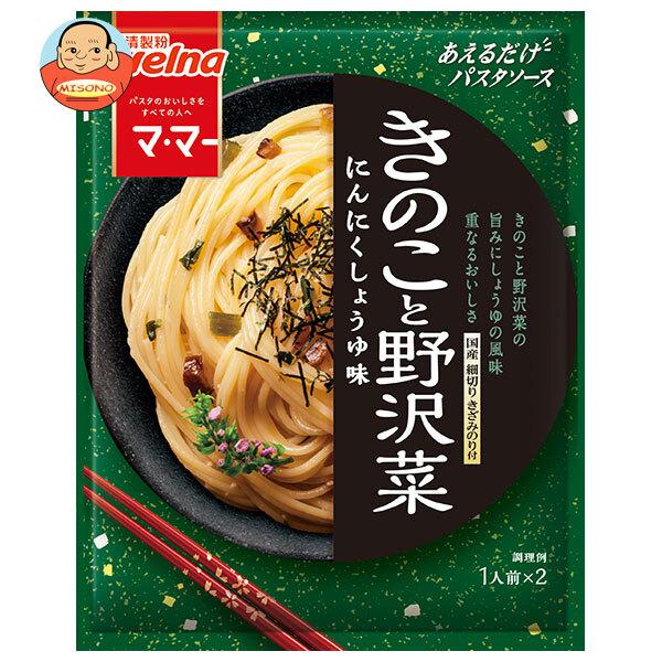 まとめ買いで送料がオトク！3ケースまでは、送料1個口（1梱包）の配送料金でお届けします。1袋あたりの商品価格209円（税別）和風パスタ パスタソース SDGs