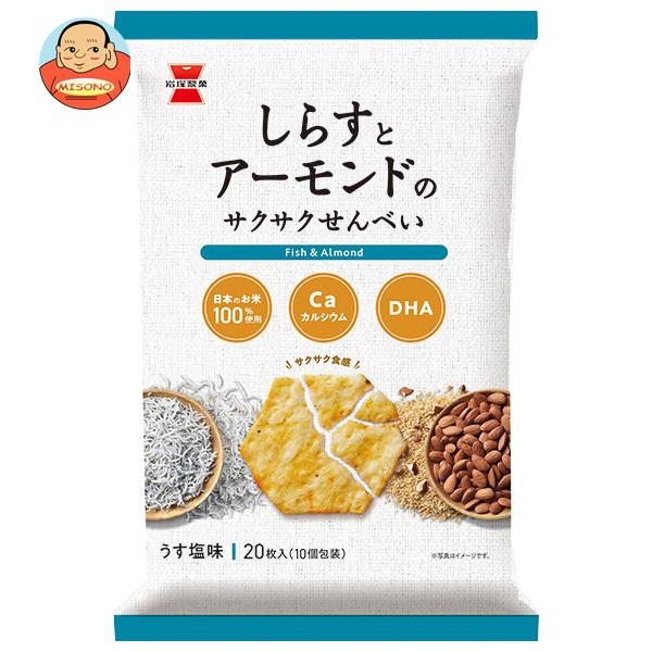 まとめ買いで送料がオトク！1ケースまでは、送料1個口（1梱包）の配送料金でお届けします。1袋あたりの商品価格187円（税別）お菓子 おつまみ せんべい 袋 しらす アーモンド