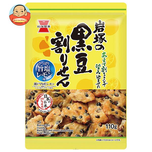 まとめ買いで送料がオトク！1ケースまでは、送料1個口（1梱包）の配送料金でお届けします。1袋あたりの商品価格269円（税別）おつまみ せんべい 黒大豆 お米 レモン うま塩 黒豆