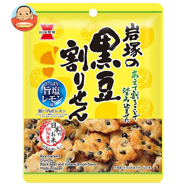 まとめ買いで送料がオトク！1ケースまでは、送料1個口（1梱包）の配送料金でお届けします。1袋あたりの商品価格98円（税別）おつまみ せんべい 黒大豆 お米 レモンうま塩 割れせん 黒豆 食べきり